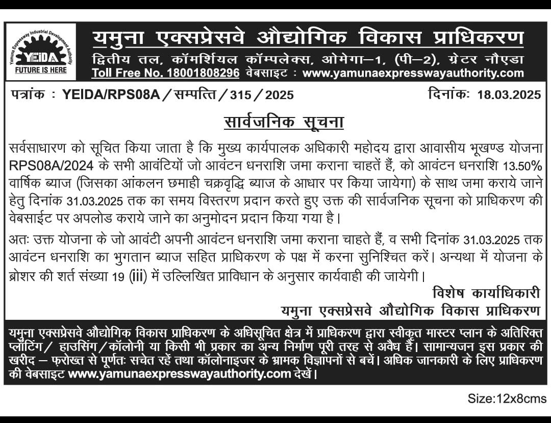 Yeida – Yamuna Express Authority